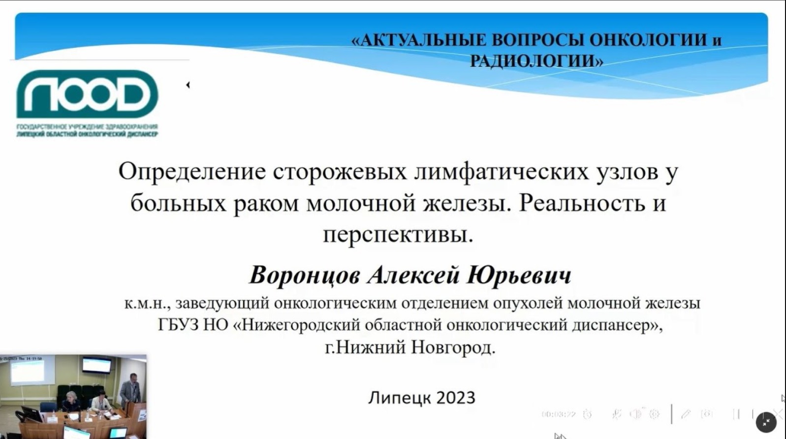 Определение сторожевых лимфатических узлов у больных раком молочной железы. Реальность и перспективы