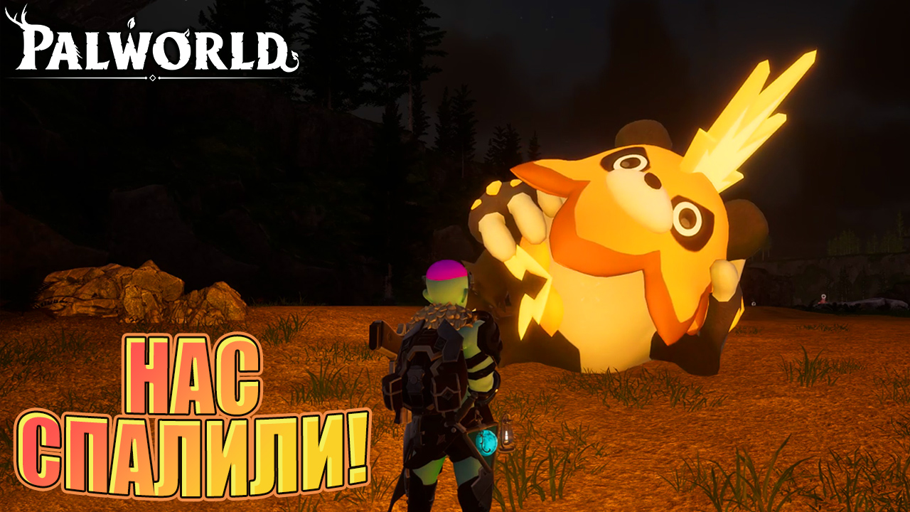 ДАНЖИ, БОССЫ, СИНИЕ ЭКРАНЫ! Palworld, стрим 27 (16.05.2024)