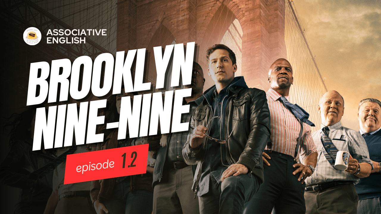 АНГЛИЙСКИЙ ПО СЕРИАЛАМ // Brooklyn Nine-Nine (Бруклин 99) 1.2 // AE-club