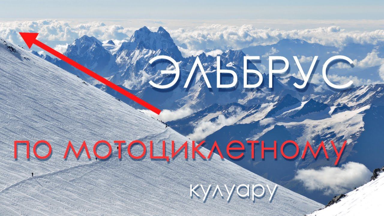 Хочу на Эльбрус. Подготовка на леднике Кашкаташ. #shorts