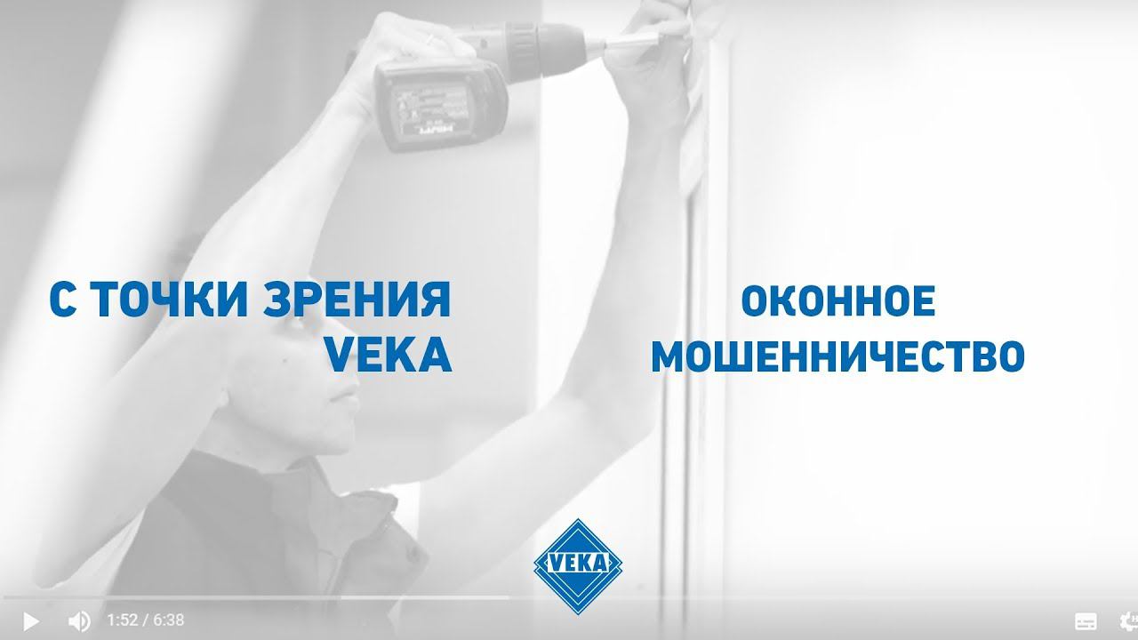 Фальшивооконщики