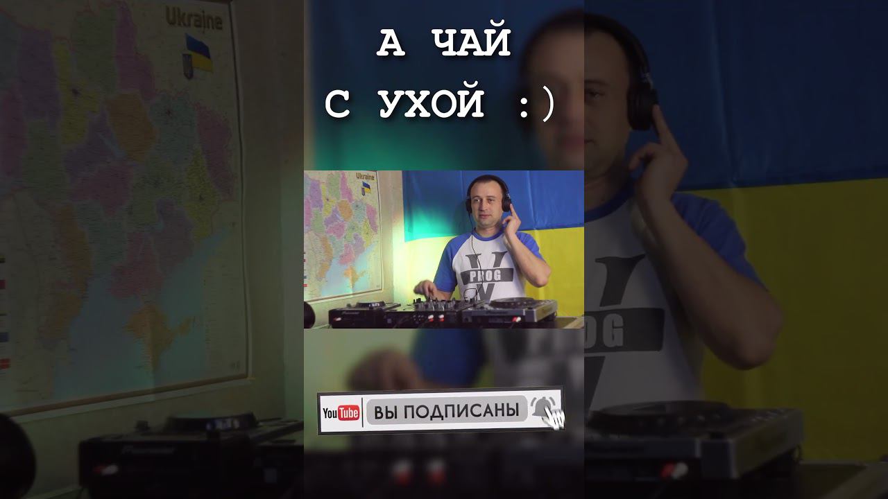 А чай с ухой :)