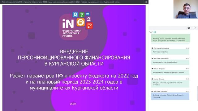 07. Расчет параметров ПФ к проекту бюджета на 2022 год, плановый период 2023-2024 гг. [06.10.2021]