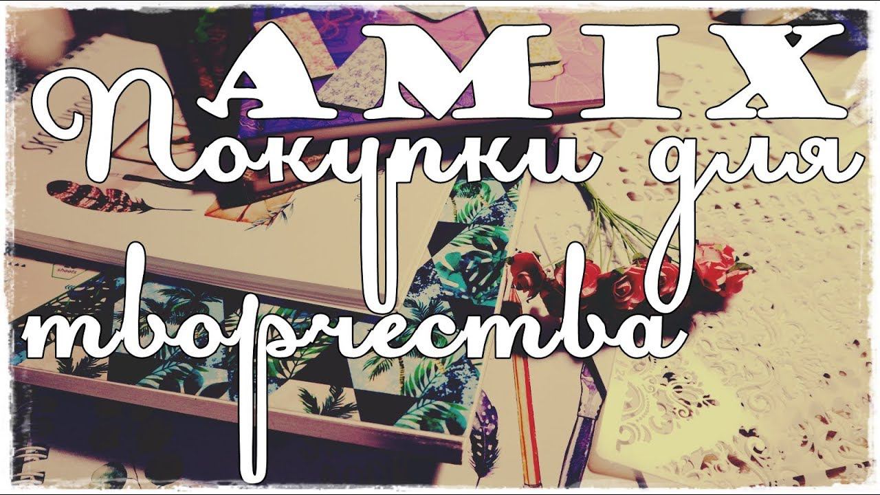 ❤️ Покупки для творчества ❤️ ZAKKA, ЛЕОНАРДО, КНИГИ ❤️