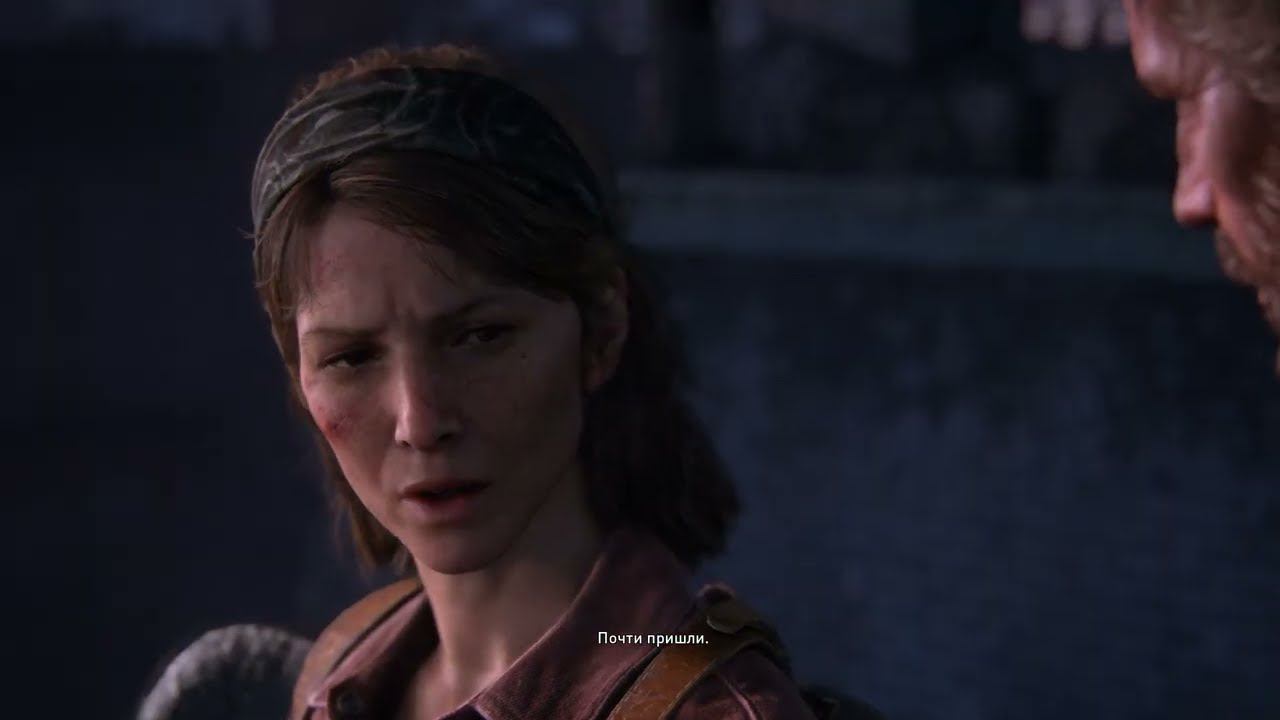 The Last of Us Part I Прохождение № 3 (НА РУССКОМ ЯЗЫКЕ)