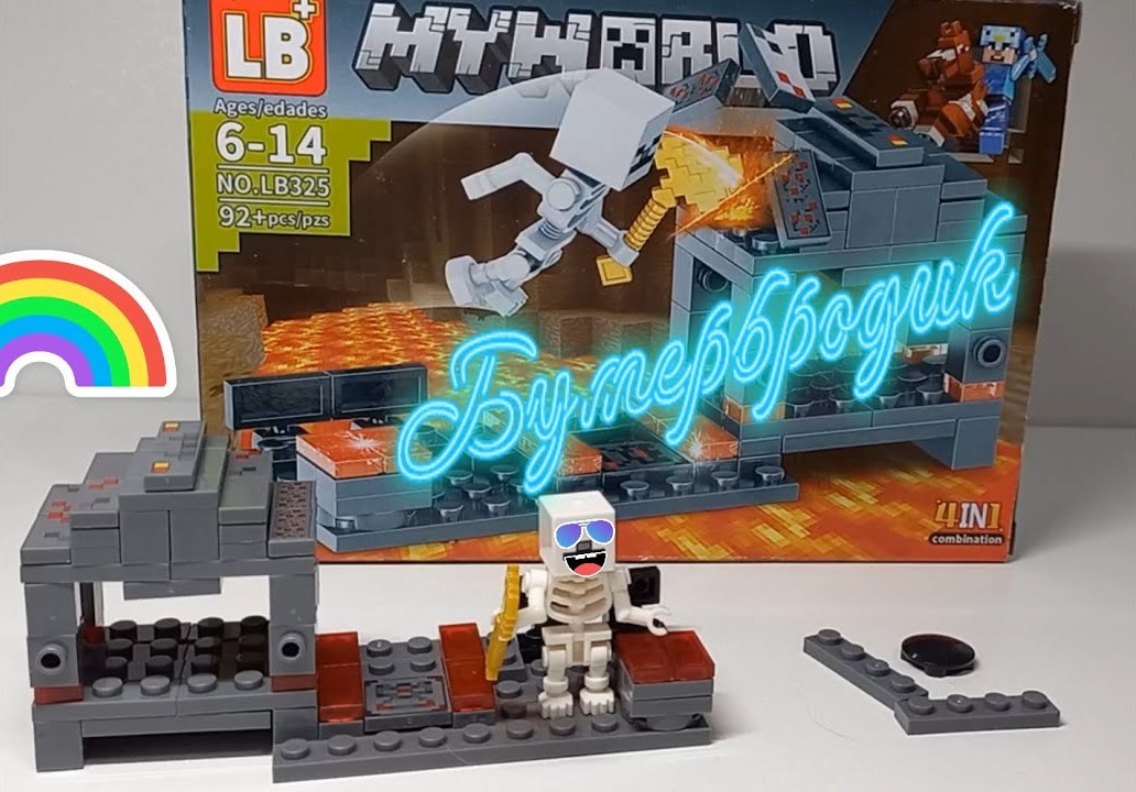 Обзор конструктора Майнкрафт (Minecraft)