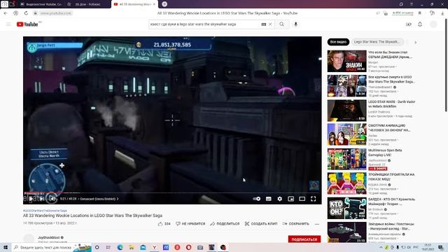 Нашли первого и второго вуки! *Охота на странствующего вуки* 2 серия 1 часть!