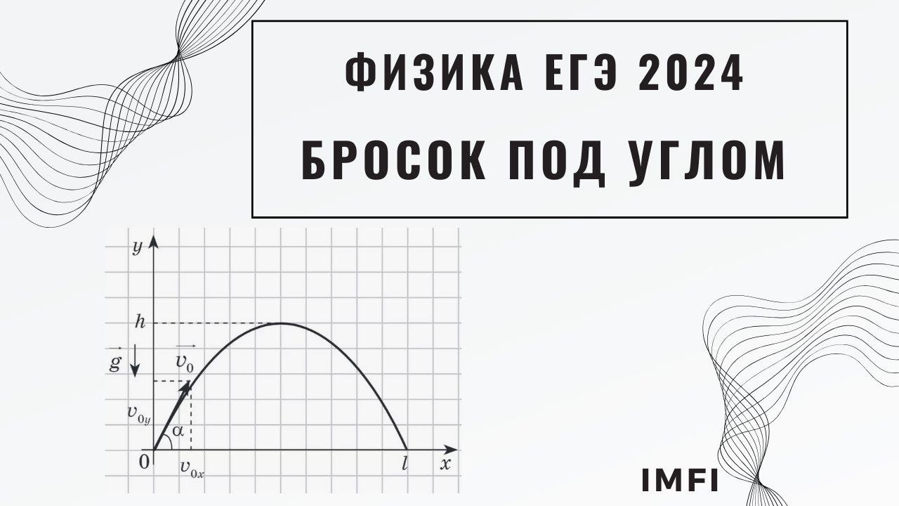 Задача по кинематике из ЕГЭ 2024 по физике