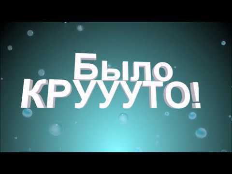 Лучшие вечеринки 2004-2011 гг