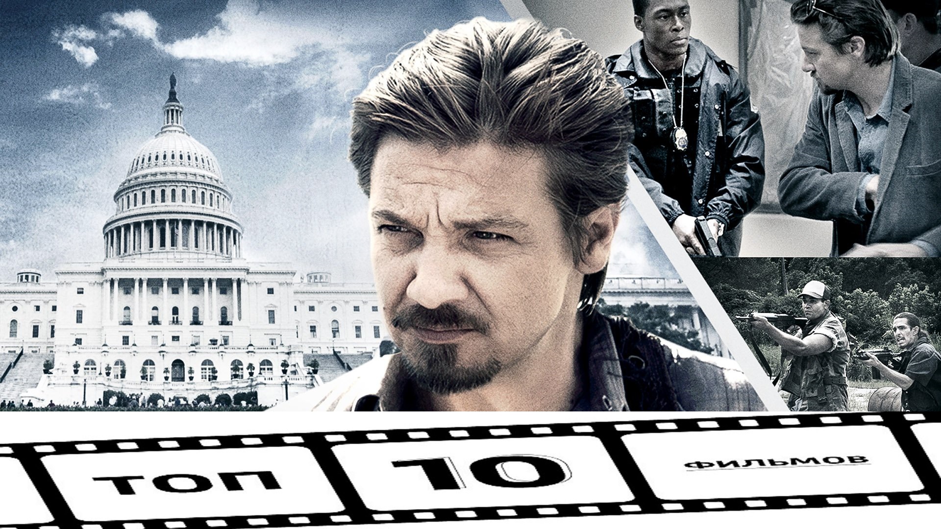 10 ФИЛЬМОВ НА ВЫХОДНЫЕ, КОТОРЫЕ ЗАЦЕПЯТ С ПЕРВОГО КАДРА!