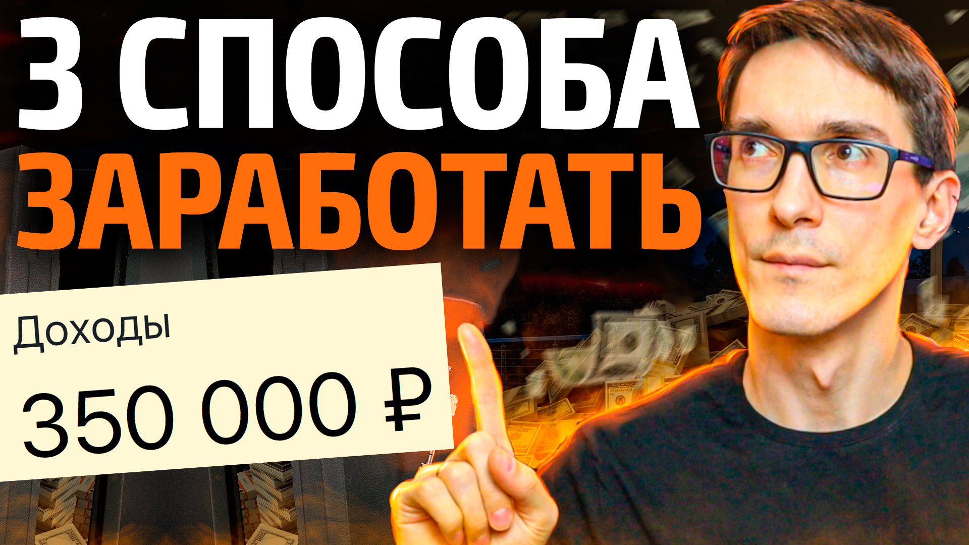 Удаленная работа в интернете (3 способа с примерами дохода)