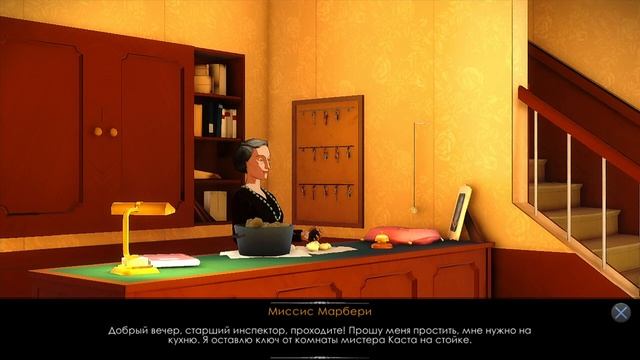 Agatha Christie The ABCMurders. Часть 8 (прохождение)