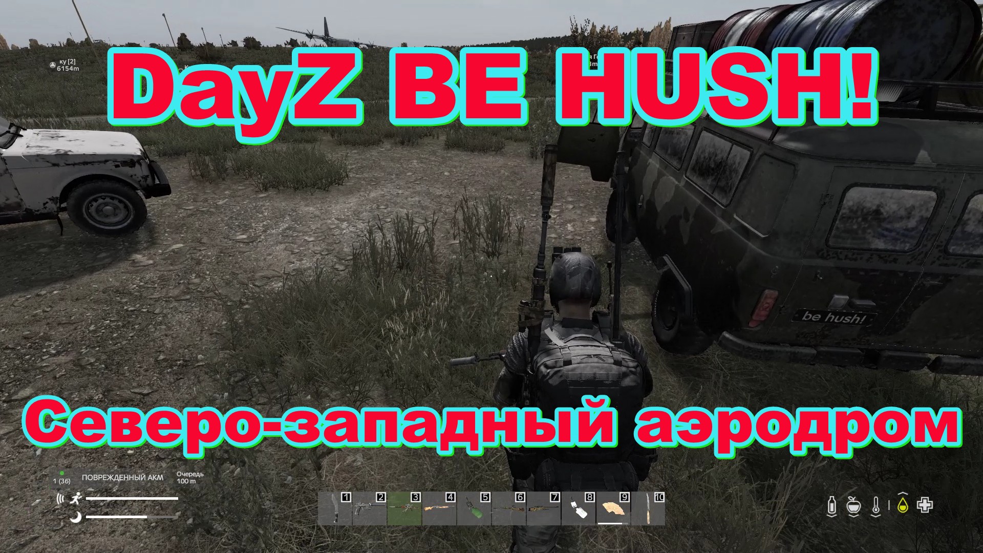 Dayz Standalone Северо-западный аэродром