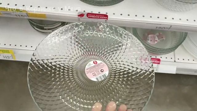 ??АШАН?☕Новинки?Скидки?