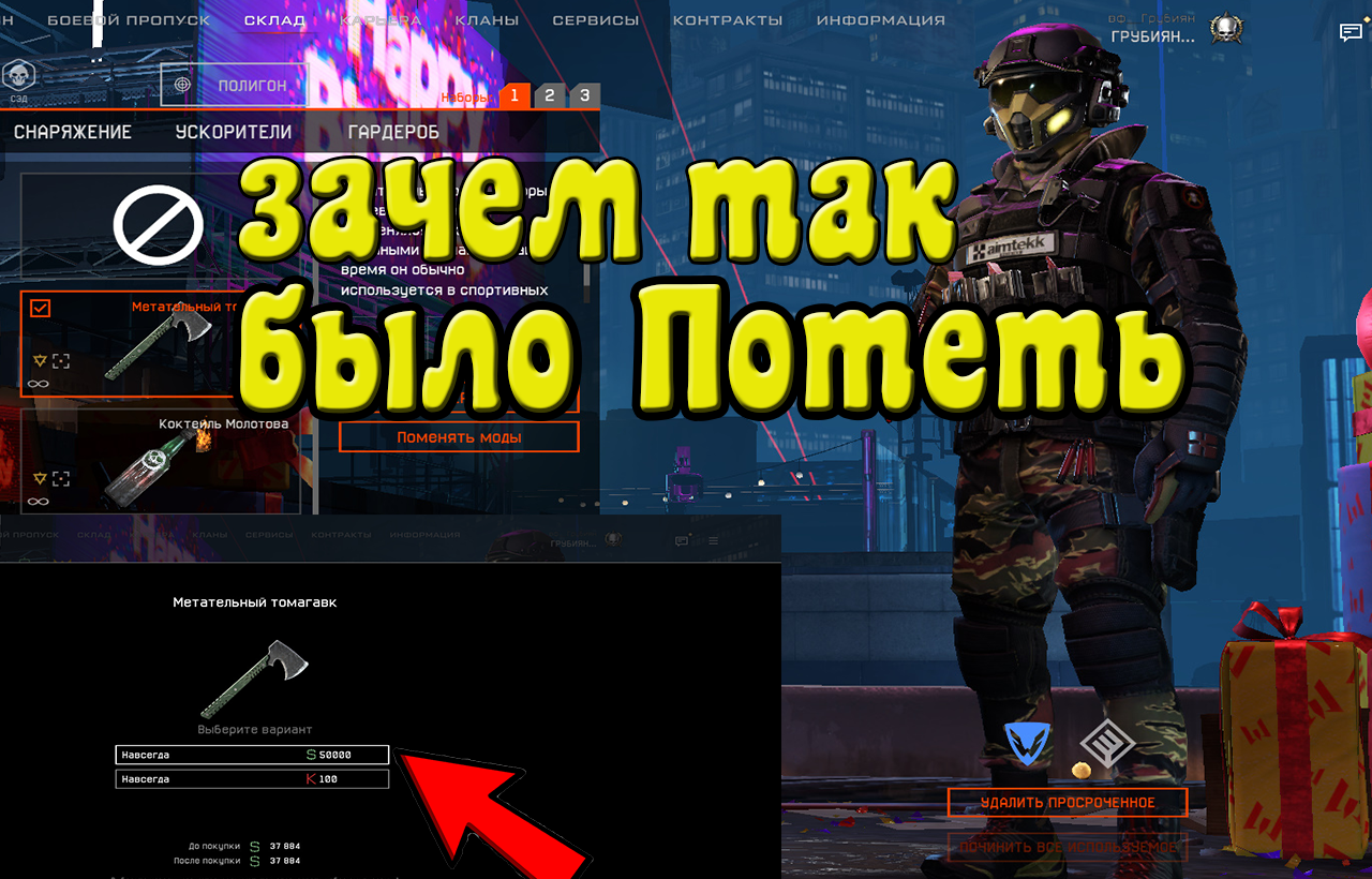 Зачем БЫЛО потеть митатильный Томагавк НАВСЕГДА за 50000 варбаксов