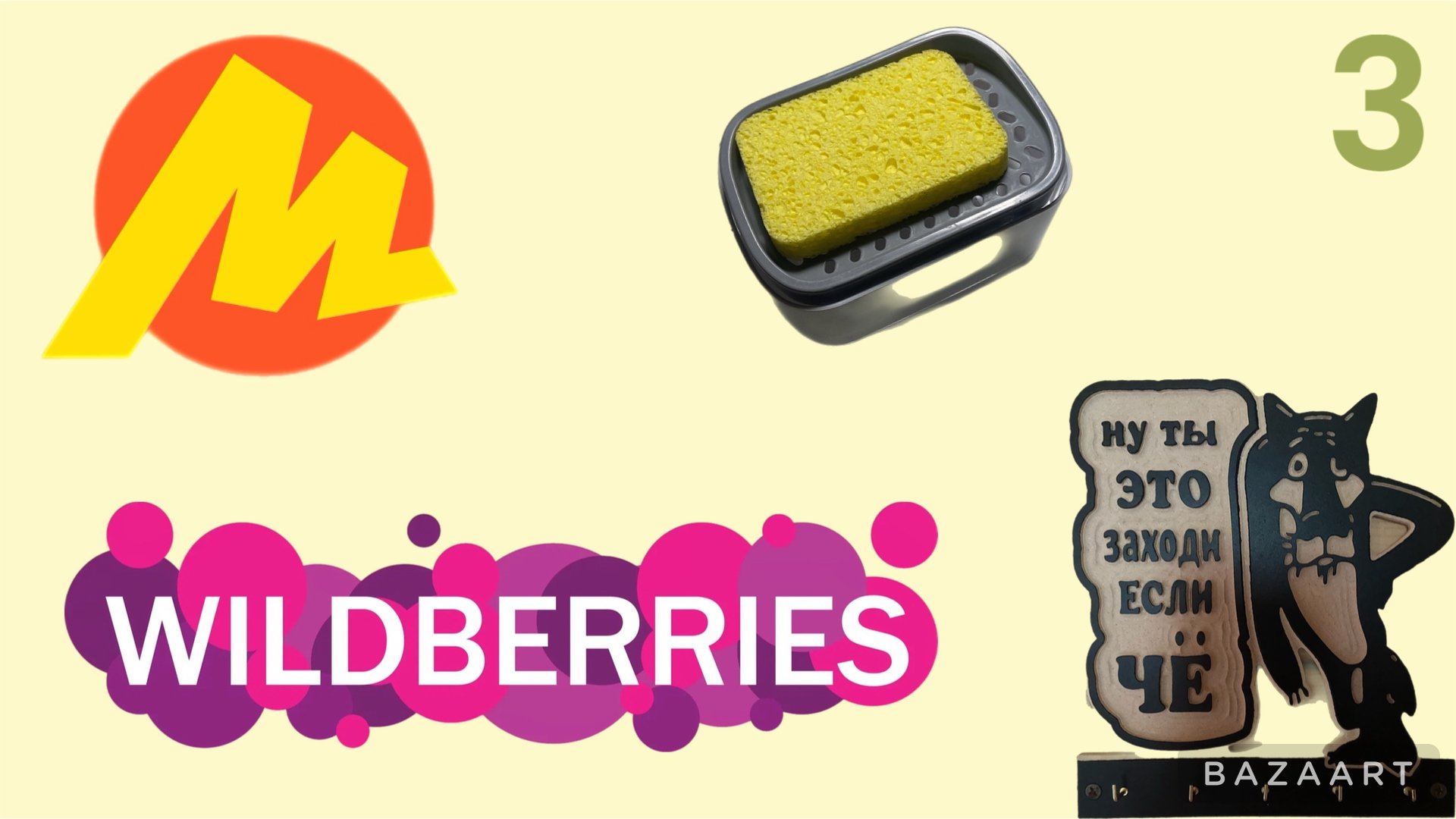 Распаковка посылок Wildberries, Яндекс маркет. Обзор и тестирование товаров👆#3 UNBOXING