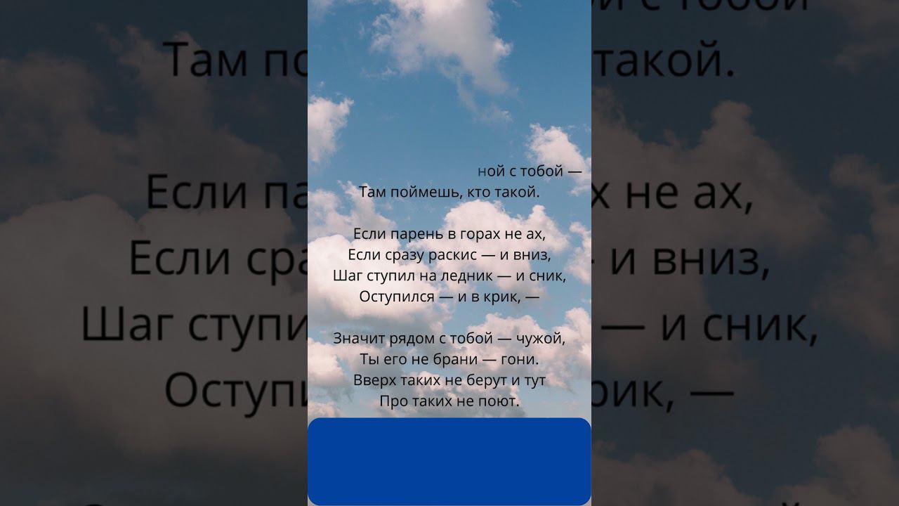 Высоцкий В.А. Песня о друге.