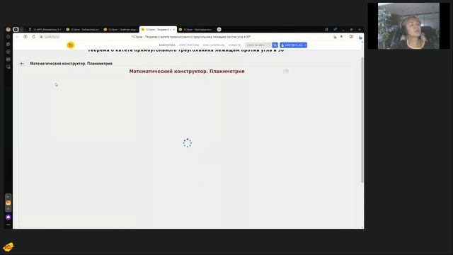 1С:Динамическая математика: старт обучающего курса для педагогов и технологические карты уроков