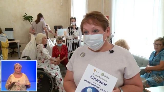_Мы вместе_ от 17.08. 2021. Вести -Кузбасс о книге _Сказки для и про особенных детей_.mp4