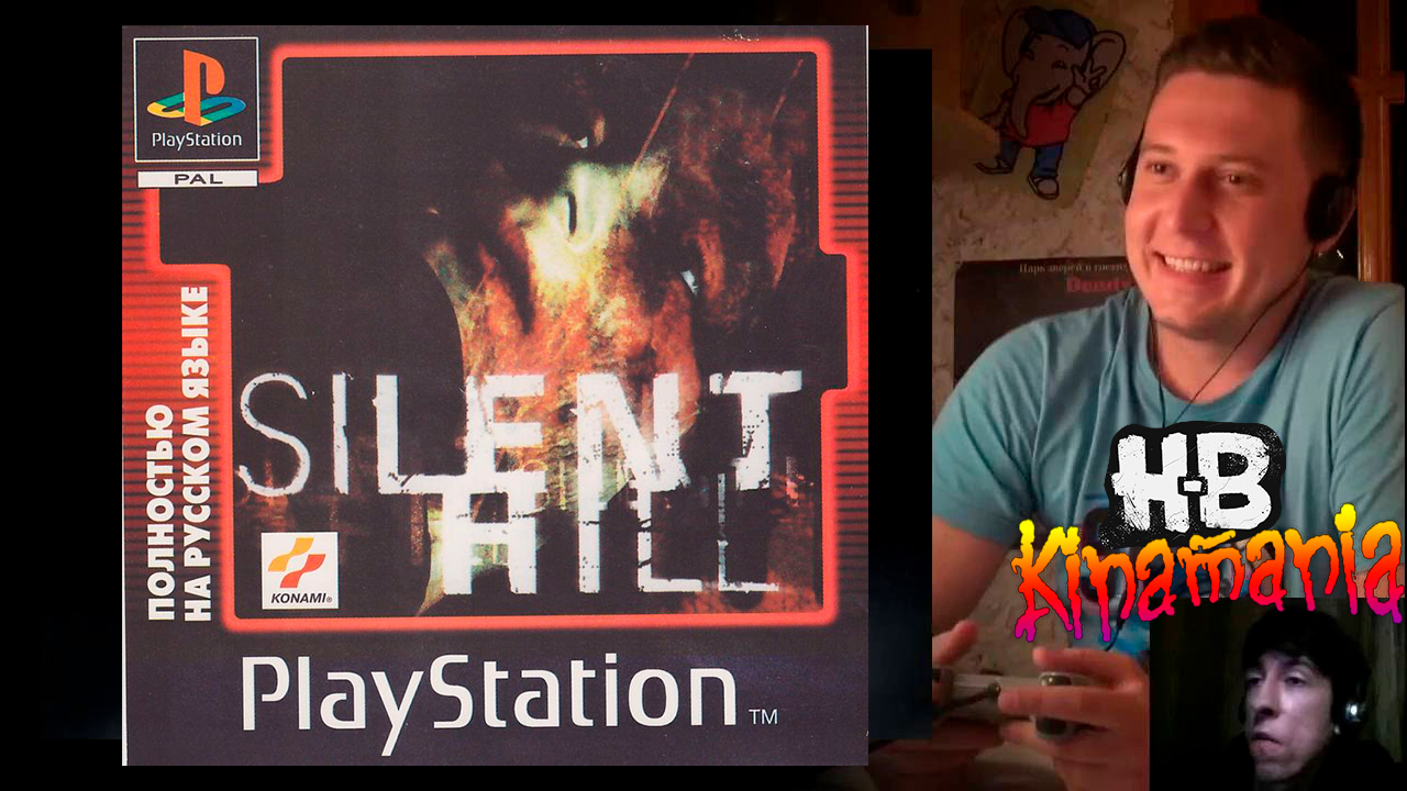 Silent Hill 1. Прохождение. #1  (Kinamania feat Hodi-Brodi)