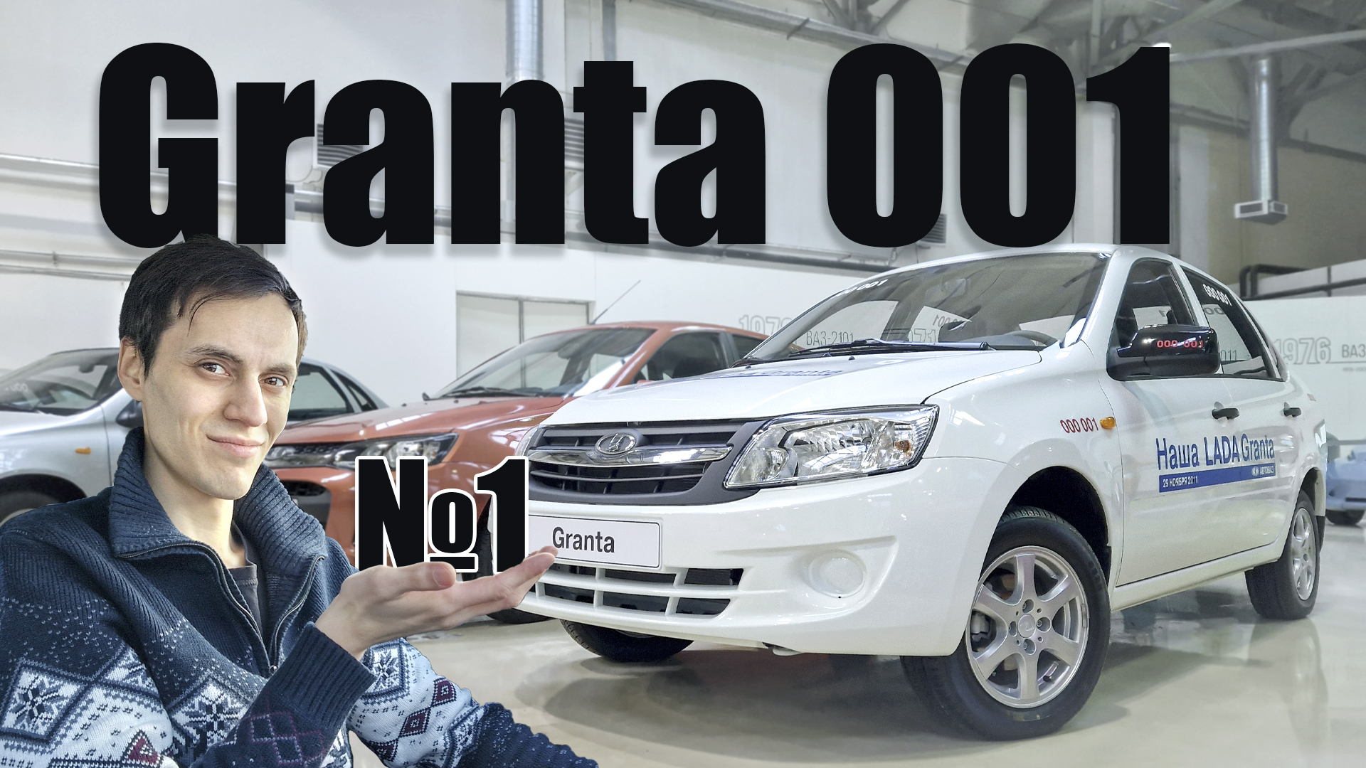 Вот почему LADA Granta гейниальный автомобиль!