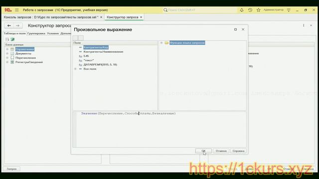 1_1_04. Отбор данных по фиксированному значению