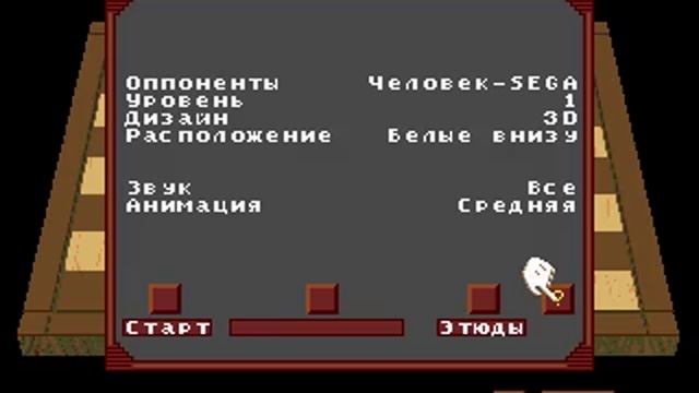Chess, 1998 г., Sega Mega Drive \ Genesis. Баловство с этюдами.