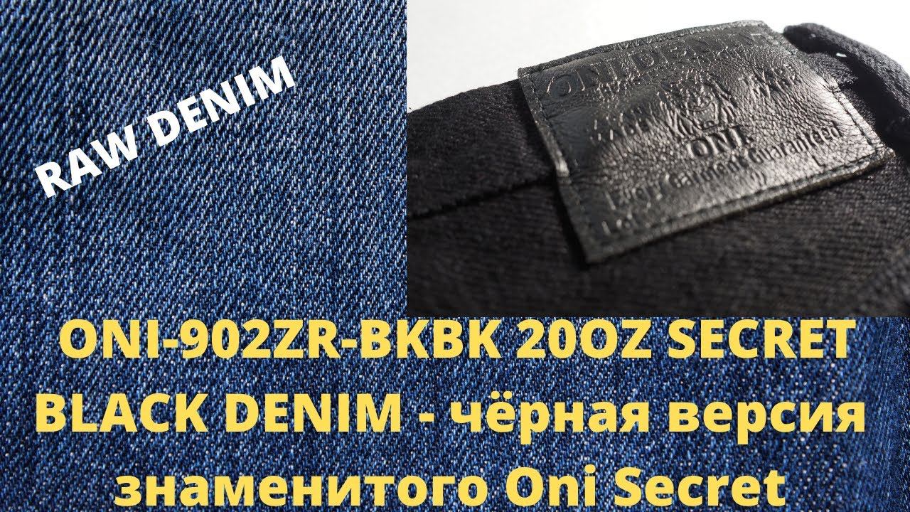 ONI-902ZR-BKBK 20OZ SECRET BLACK DENIM - СТРОГАЯ ЧЁРНАЯ ВЕРСИЯ ЗНАМЕНИТОГО ДЕНИМА ONI SECRET
