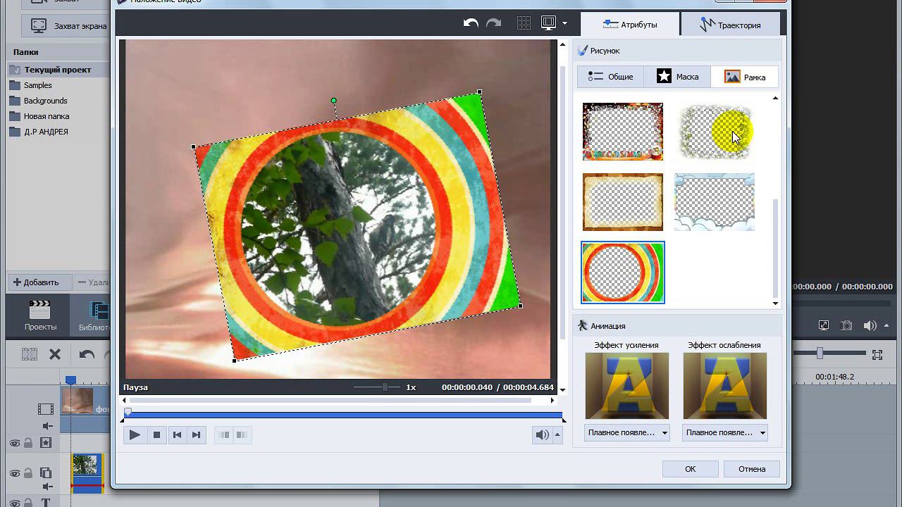 видеоредактор AVS Video Editor -наложенное видео (часть 3)