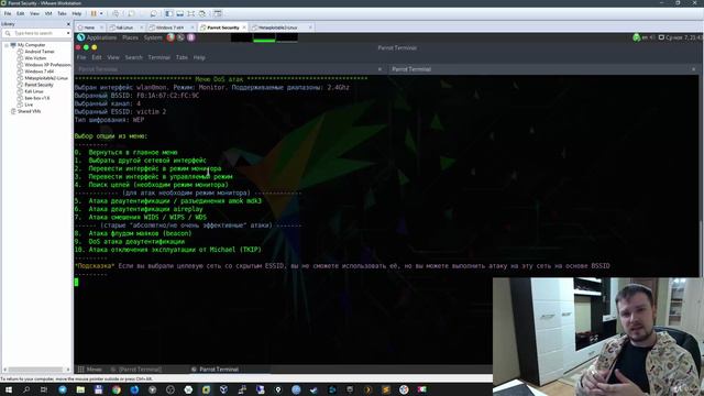 #10 Этичный хакинг. Взлом Wifi - Новый взгляд 2018