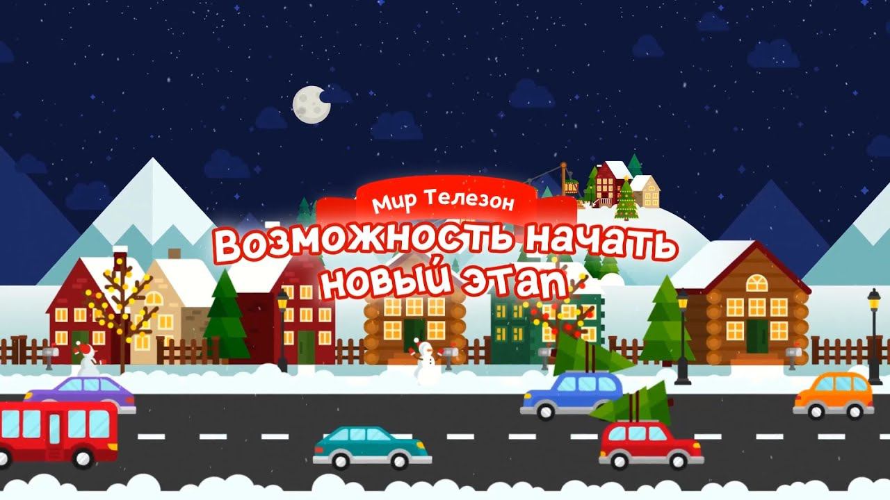 Telezon — Академия успеха