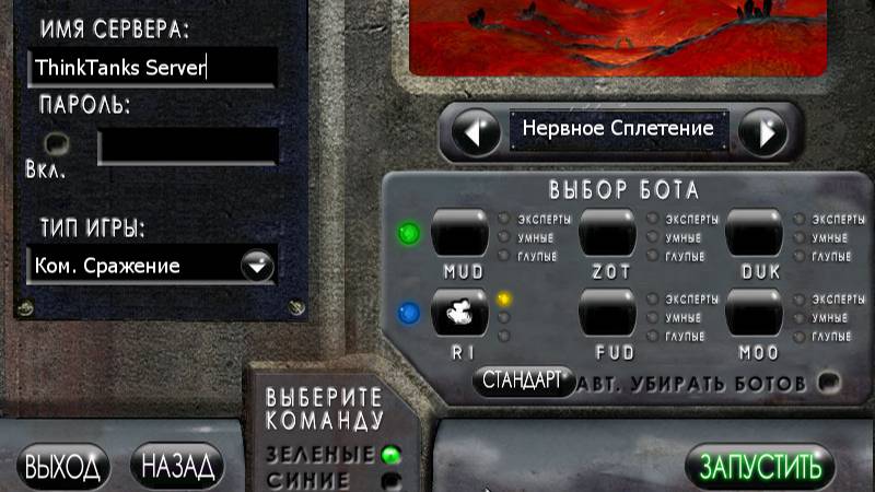 Сорванная Башня Ком. Сражение Руслан vs Ri [Bot]  Нервное Сплетение Зелёные vs Синие