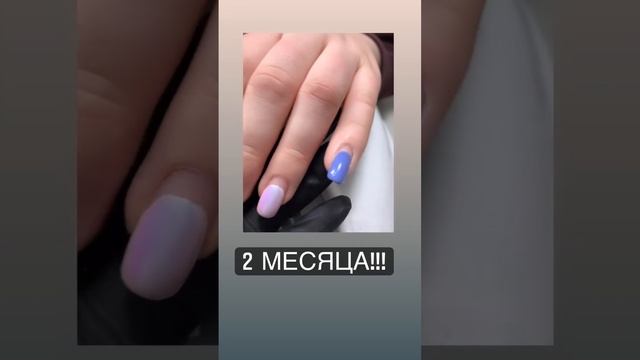 Ногтям 2 месяца / Носкость маникюра