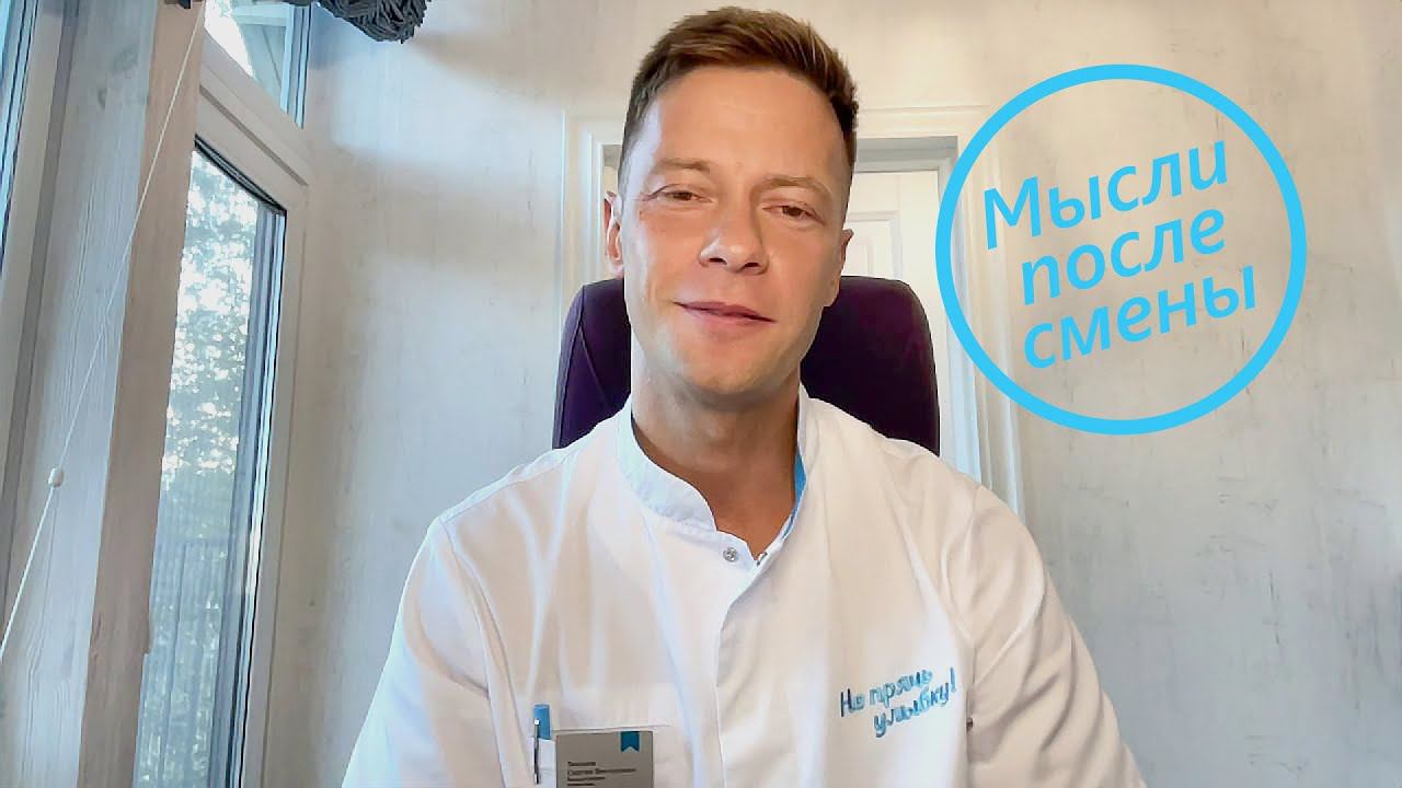 Мысли после смены. Раннее лечение детей - если не надо, значит НЕ НАДО! Серия 17.