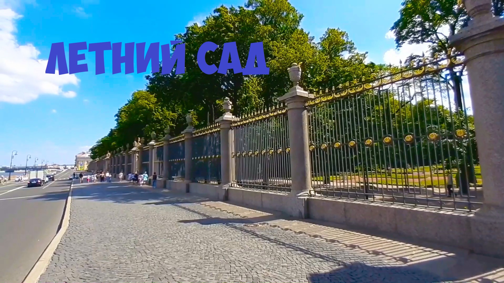 Летний сад #cladinstone