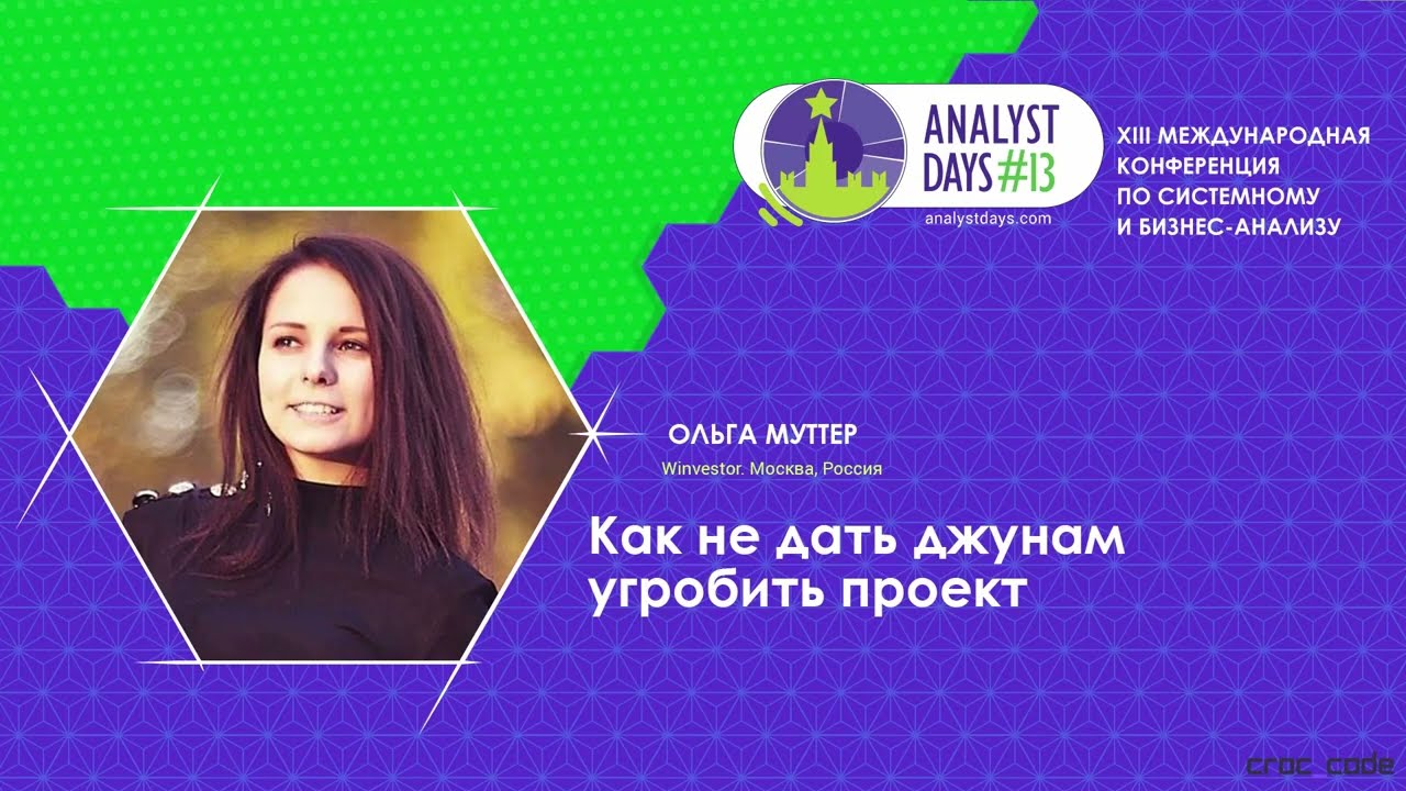 Как не дать джунам угробить проект