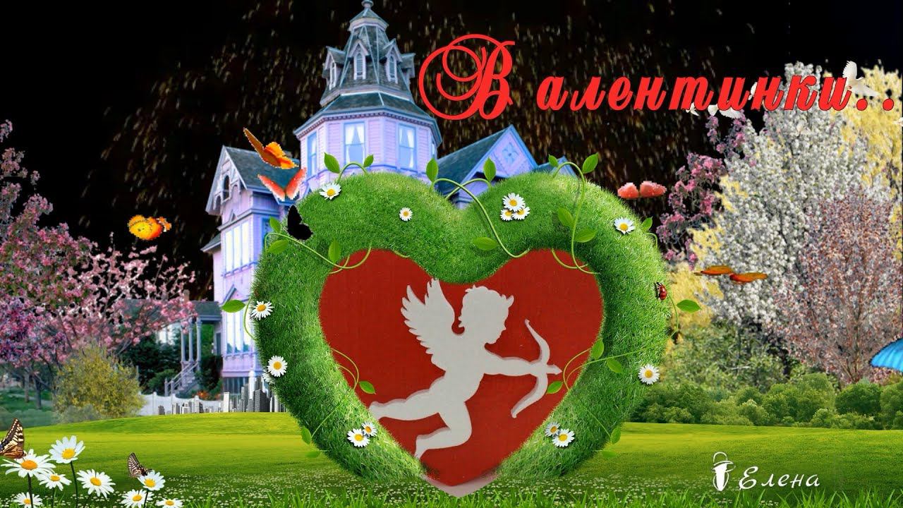 Валентинов День   *     Александр Маршал & Вячеслав Быков
