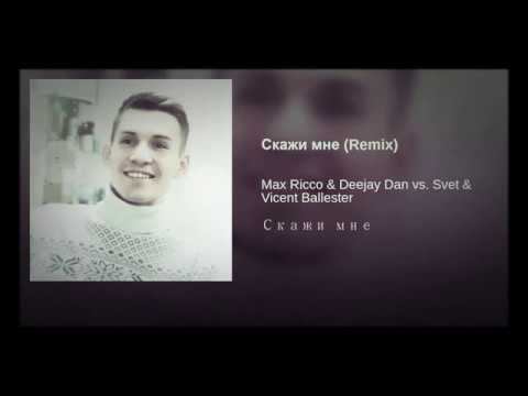 Max Ricco & DeeJay Dan vs Svet #СкажиМне #Rem