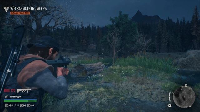 Days Gone Прохождение #20