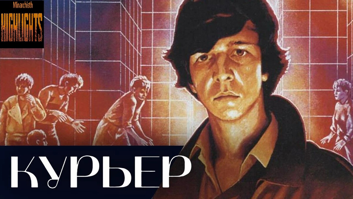 Станкевичюс смотрит ролик про фильм Курьер и рассуждает о связи поколений и бытовом материализме