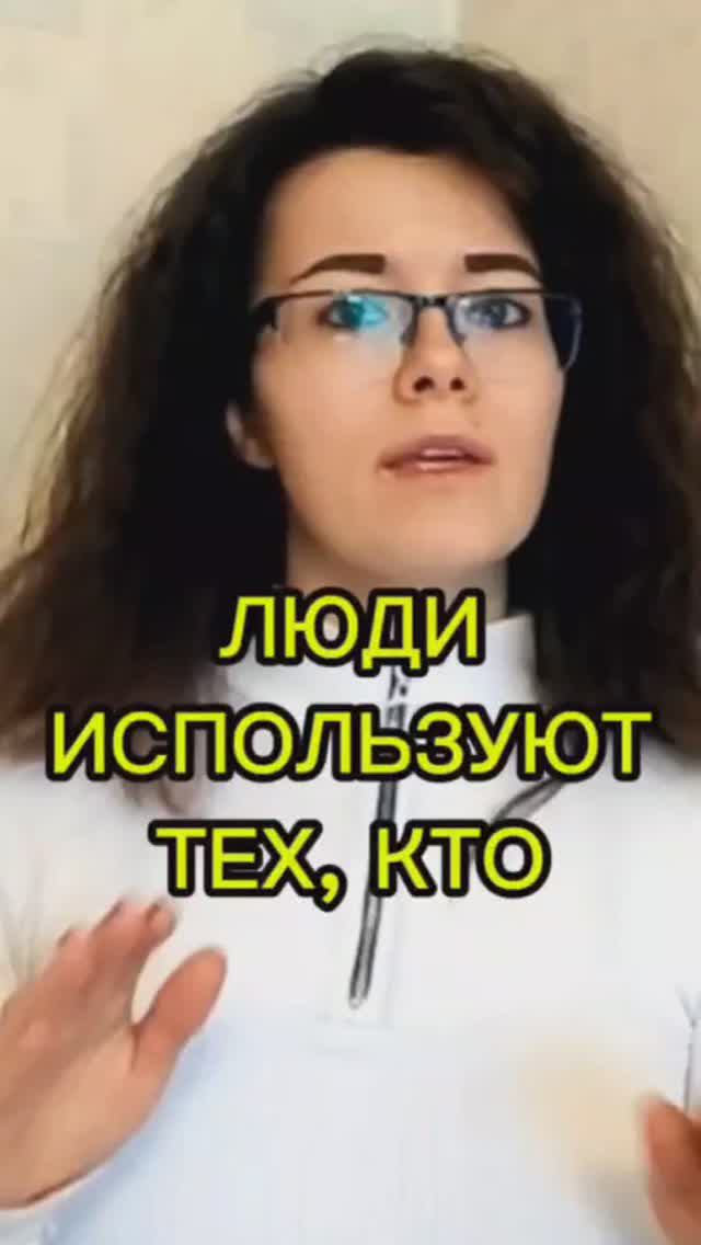 Отношения с людьми - когда вас унижают, подавляют и оскорбляют, почему?