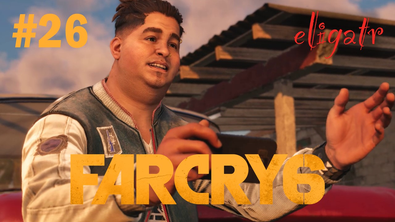 Far Cry 6. Часть 26. Прохождение игры.