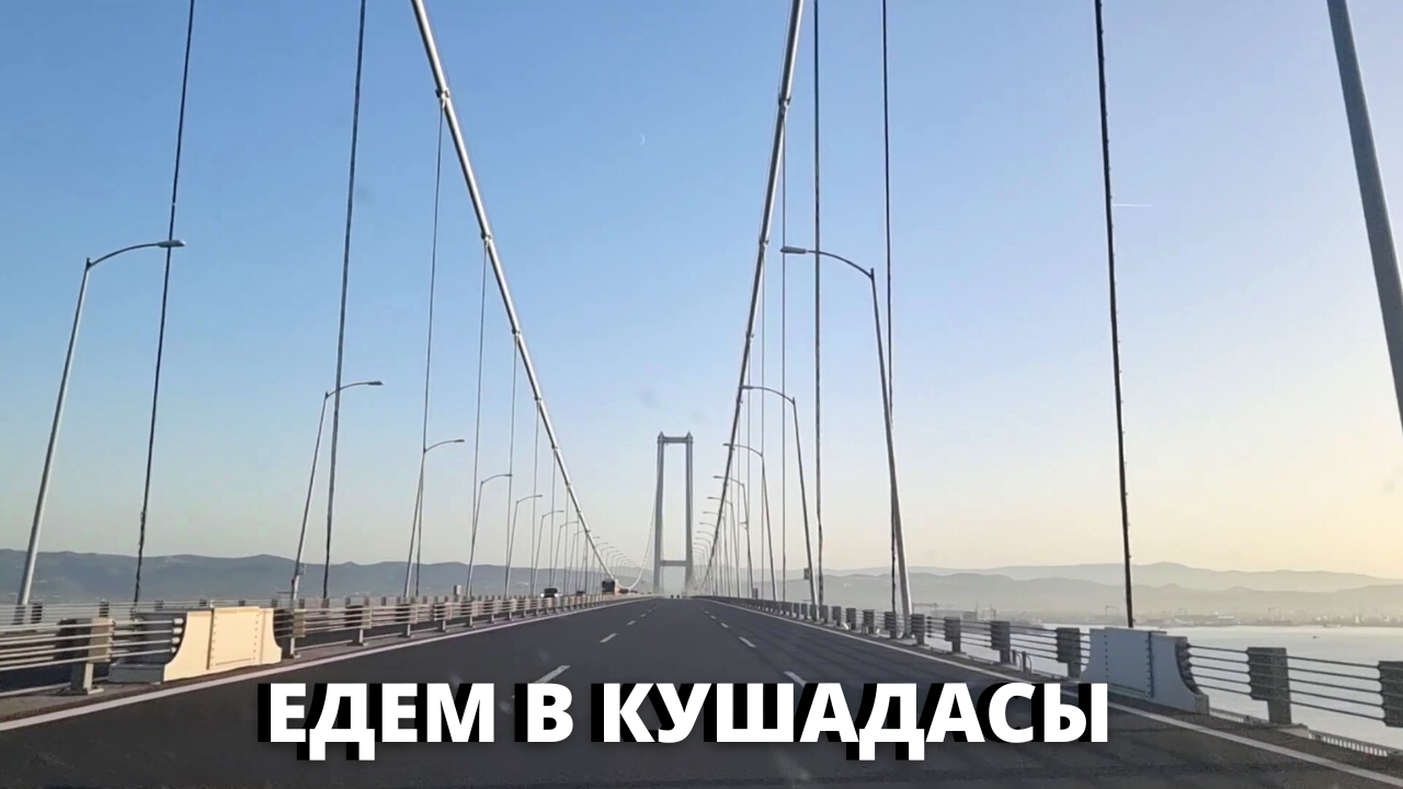 ЛЮКС ЗА 25$/Приехали в город Кушадасы/Отель Tuntas Family Suites/Эгейское море/Турция 2022