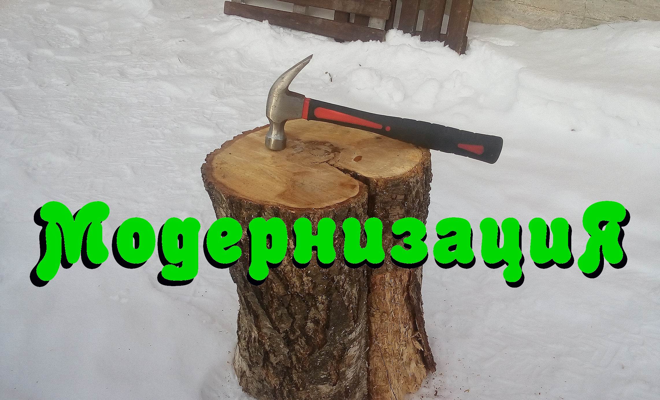 Как я раньше до этого не додумался. Хорошая идея.