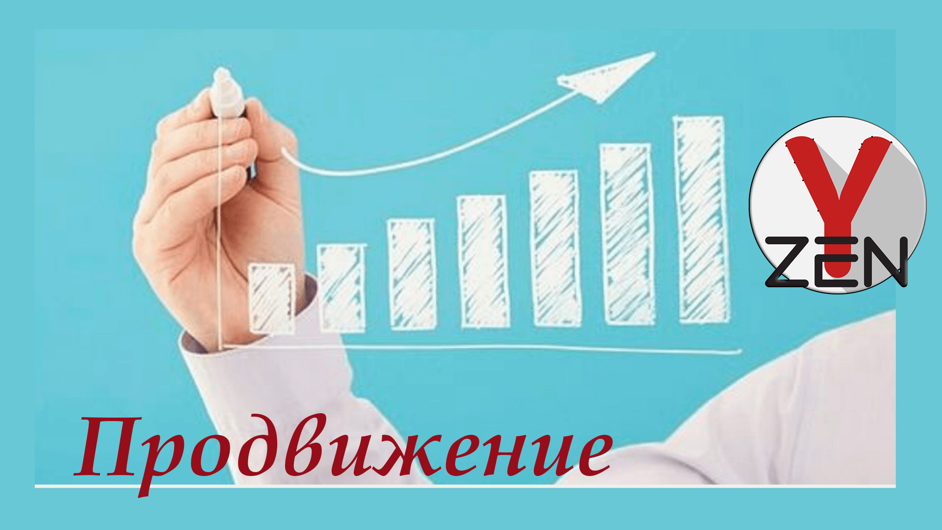 Сколько мне удалось набрать на Дзен канале подписчиков на web мудрость?