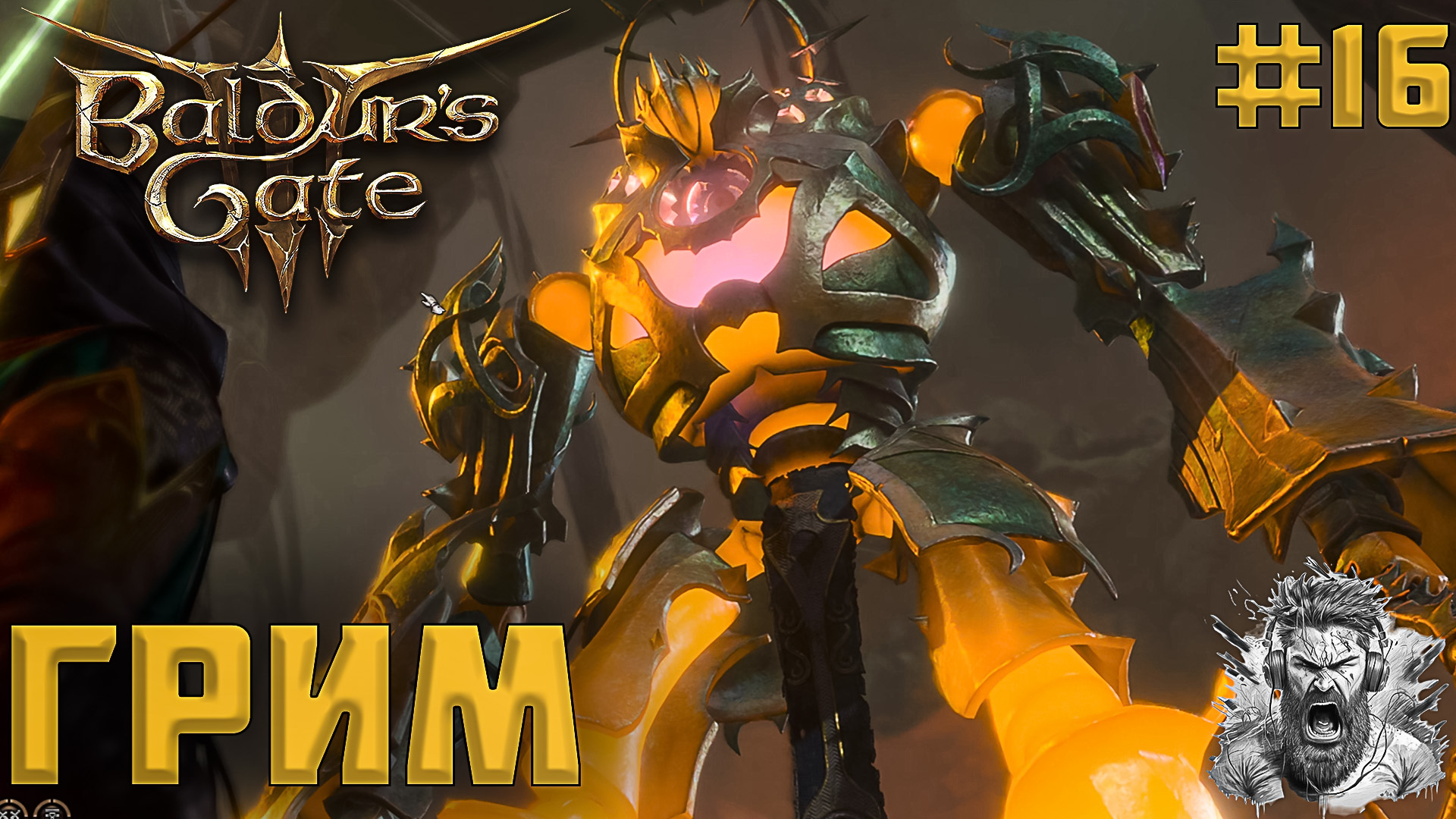 АДАМАНТИТОВАЯ КУЗНЯ ◢ Baldur’s Gate III #16