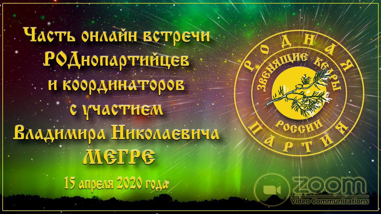 15 апреля 2020