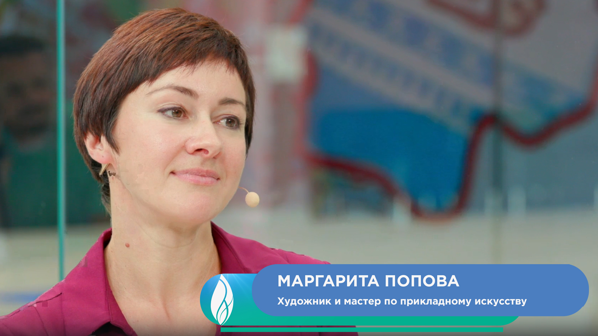 Маргарита Попова, художник и мастер по прикладному искусству