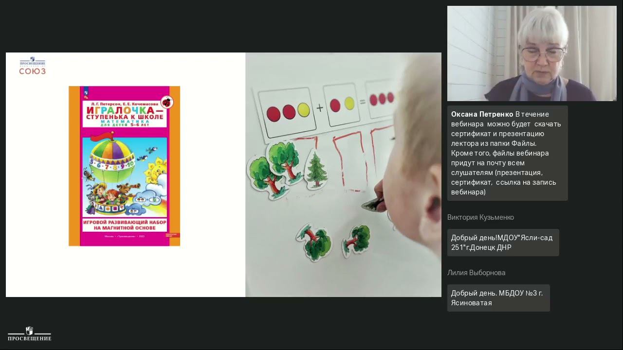 Математика для дошкольников: реализация задач ФОП ДО в развитии детей старшего дошкольного возраста