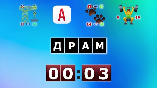 Ребусы о фильмах 16.4